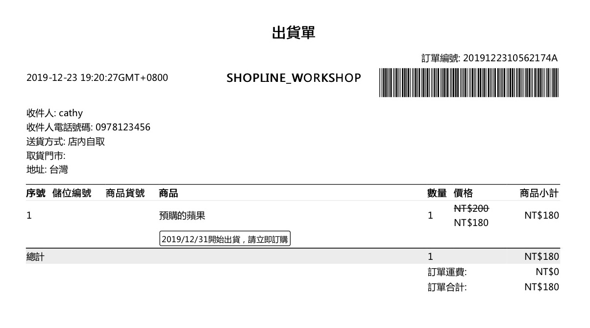 如何管理商店訂單？7 個 SHOPLINE 訂單管理系統必知撇步｜SHOPLINE 電商教室