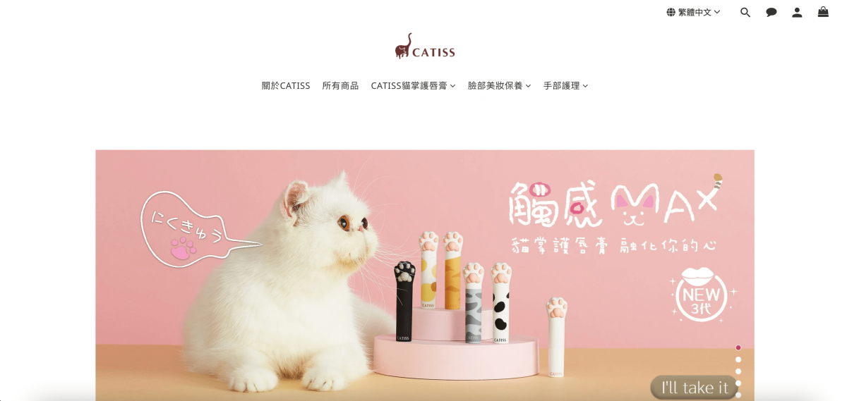 用貓掌征服世界！CATISS 以療癒設計兼具質感包裝成功站穩美妝保養品市場